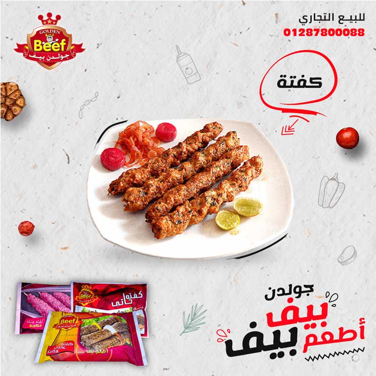 شركات للصناعات الغذائيه في مصر - تليفونات وعناوين | يلوبيدجز مصر