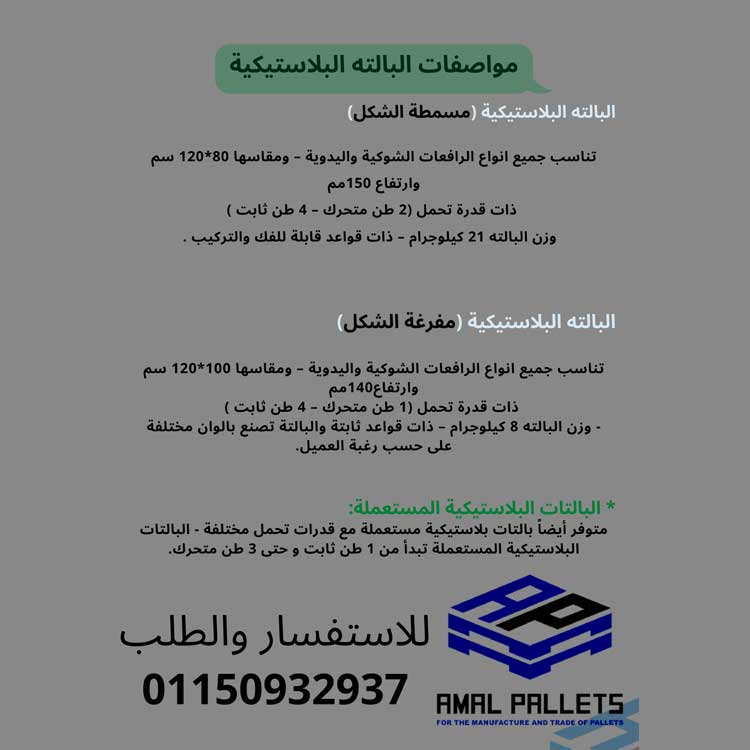 امل+فنته in Egypt | Egypt Yellow Pages