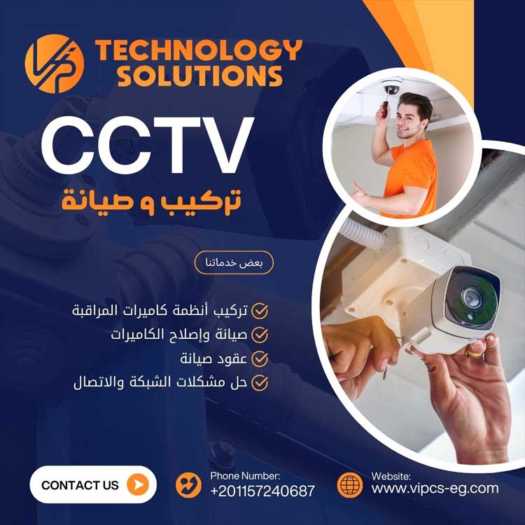 VIP For Information Technology And Security System, Sadat City, Phone ...