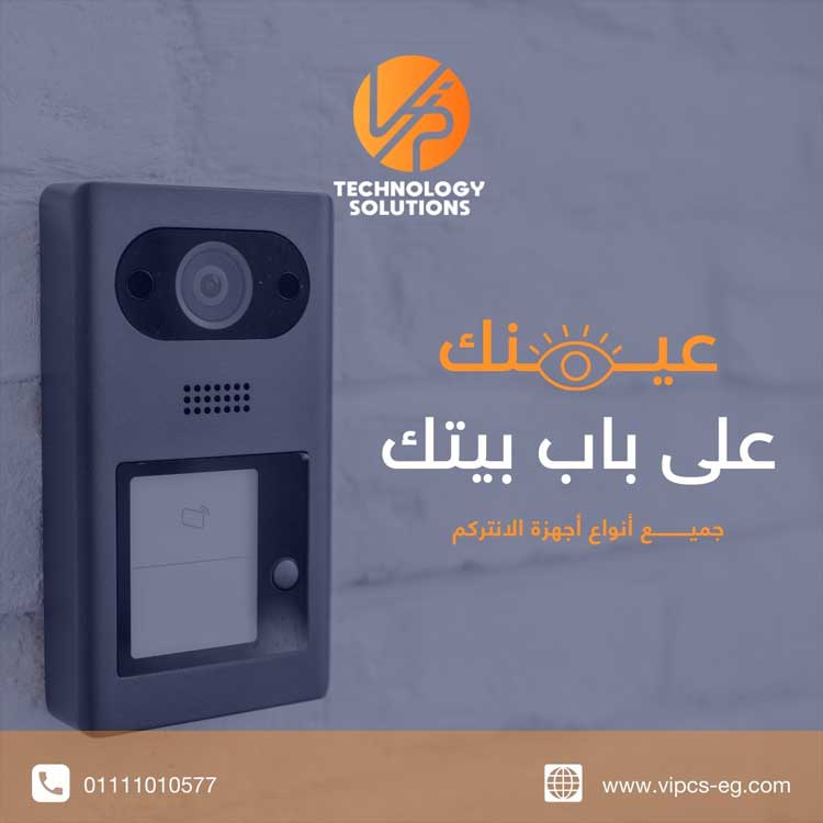 VIP For Information Technology And Security System, Sadat City, Phone ...