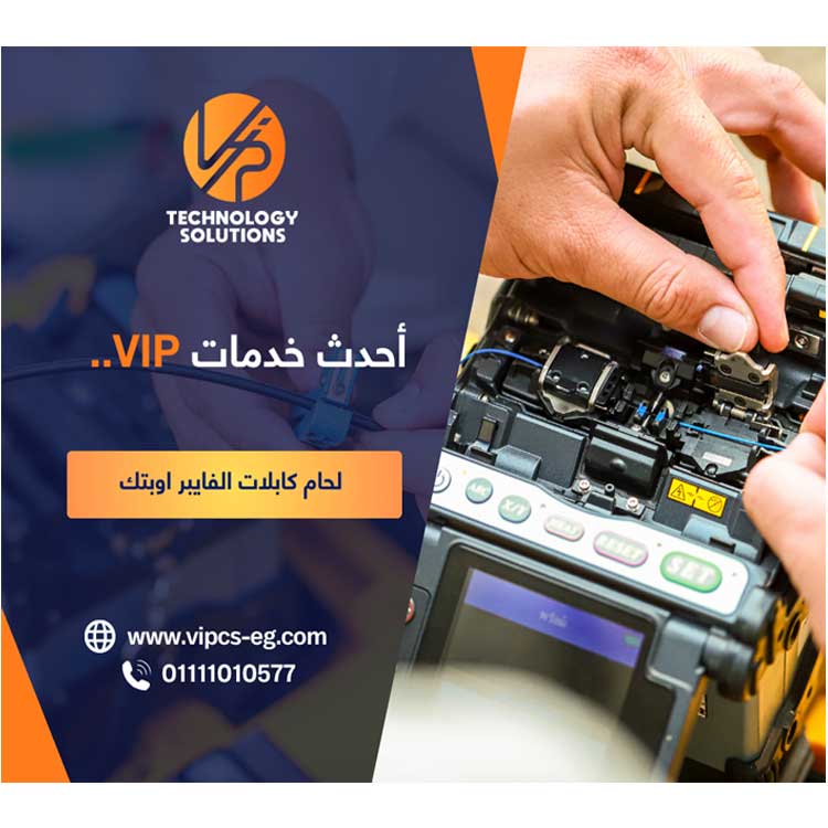 VIP For Information Technology And Security System, Sadat City, Phone ...