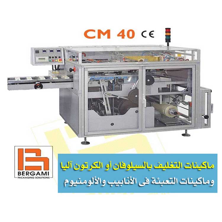 ماكينة تذاكر اتوبيس in Egypt | Egypt Yellow Pages