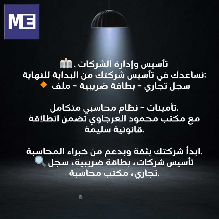 شرائح+ضرائب+التسهيلات+الضريبية in Egypt | Egypt Yellow Pages