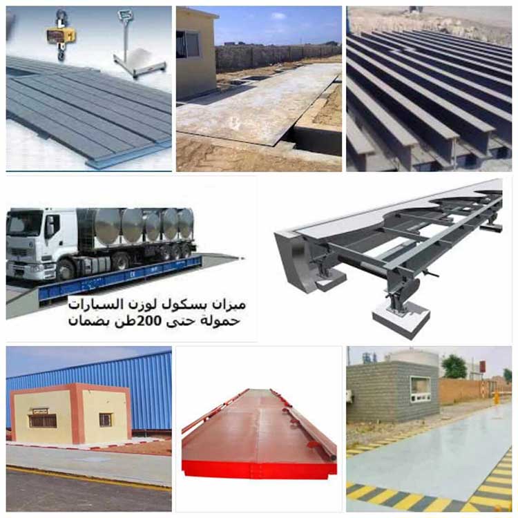 تليفون وعنوان جلوبال لتصنيع وتجميع الموازين وانظمة القياس والتحكم ...